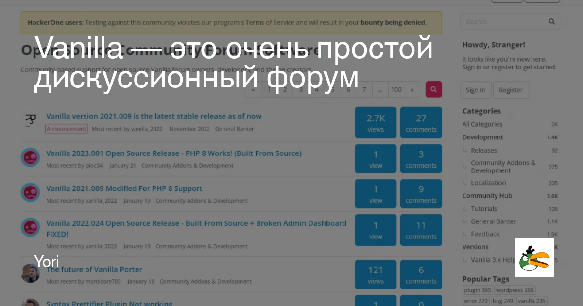 Vanilla — это очень простой дискуссионный форум | LibArea