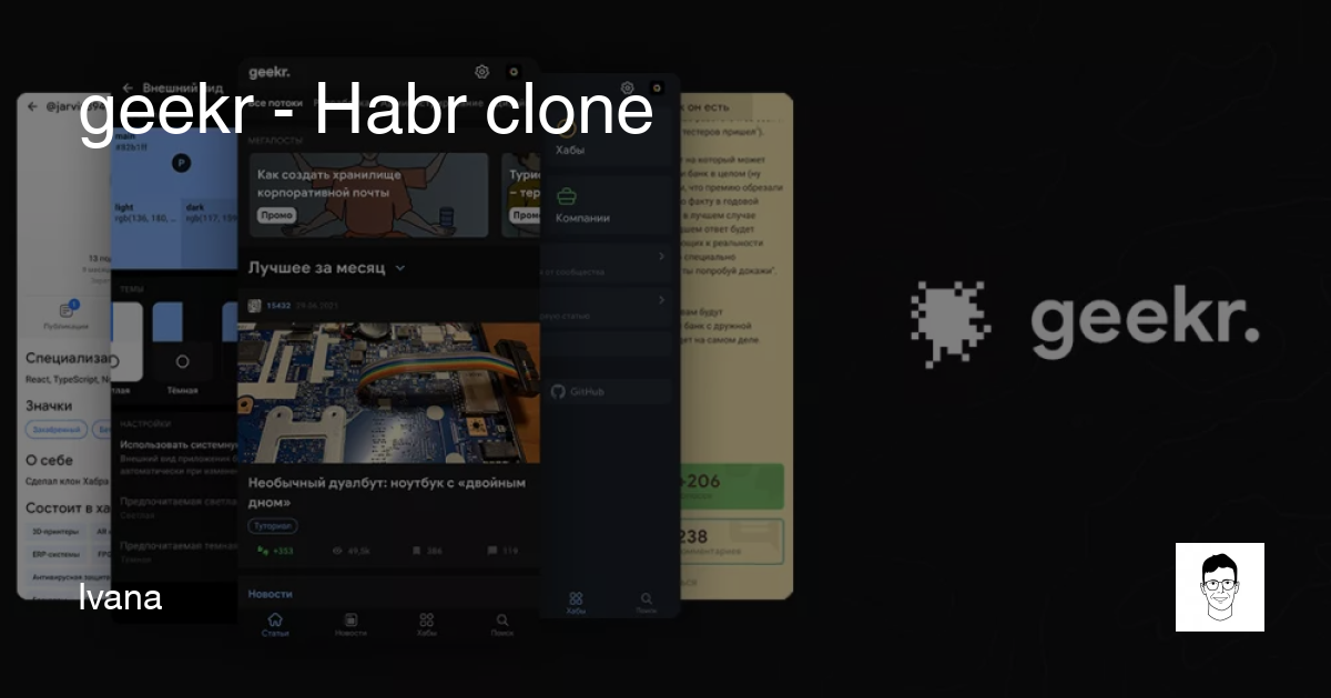 geekr - Habr clone | LibArea