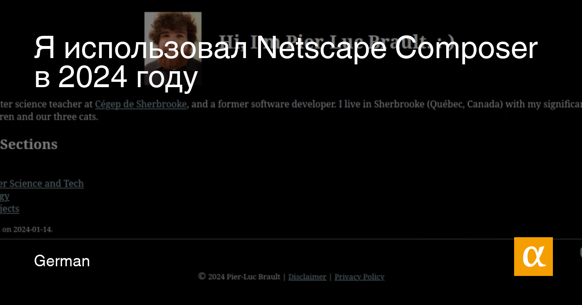 Я использовал Netscape Composer в 2024 году | LibArea