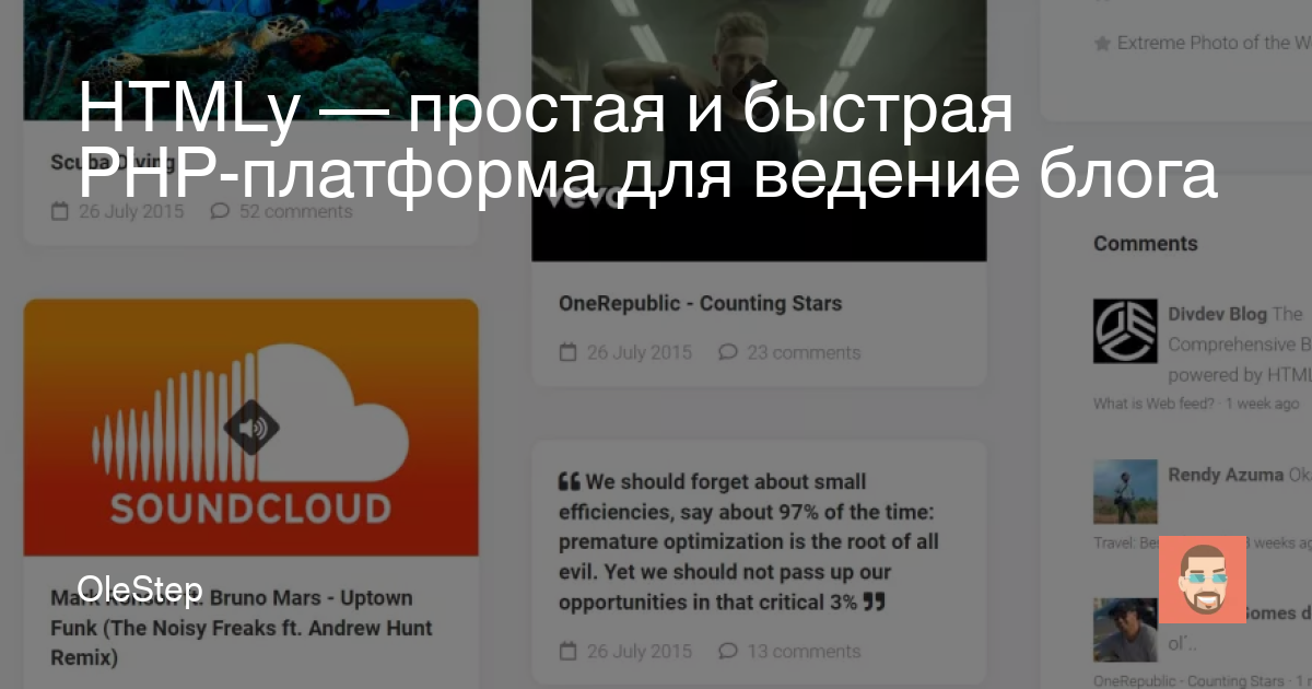 HTMLy — простая и быстрая PHP-платформа для ведение блога | LibArea