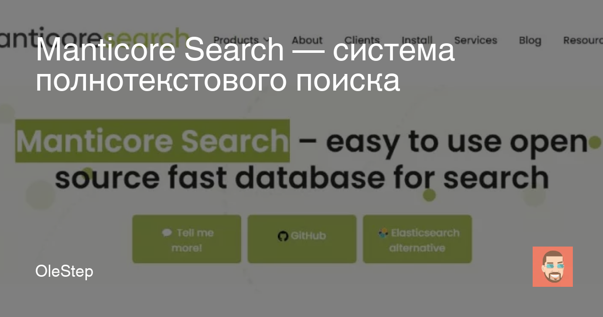 Manticore Search — система полнотекстового поиска | LibArea