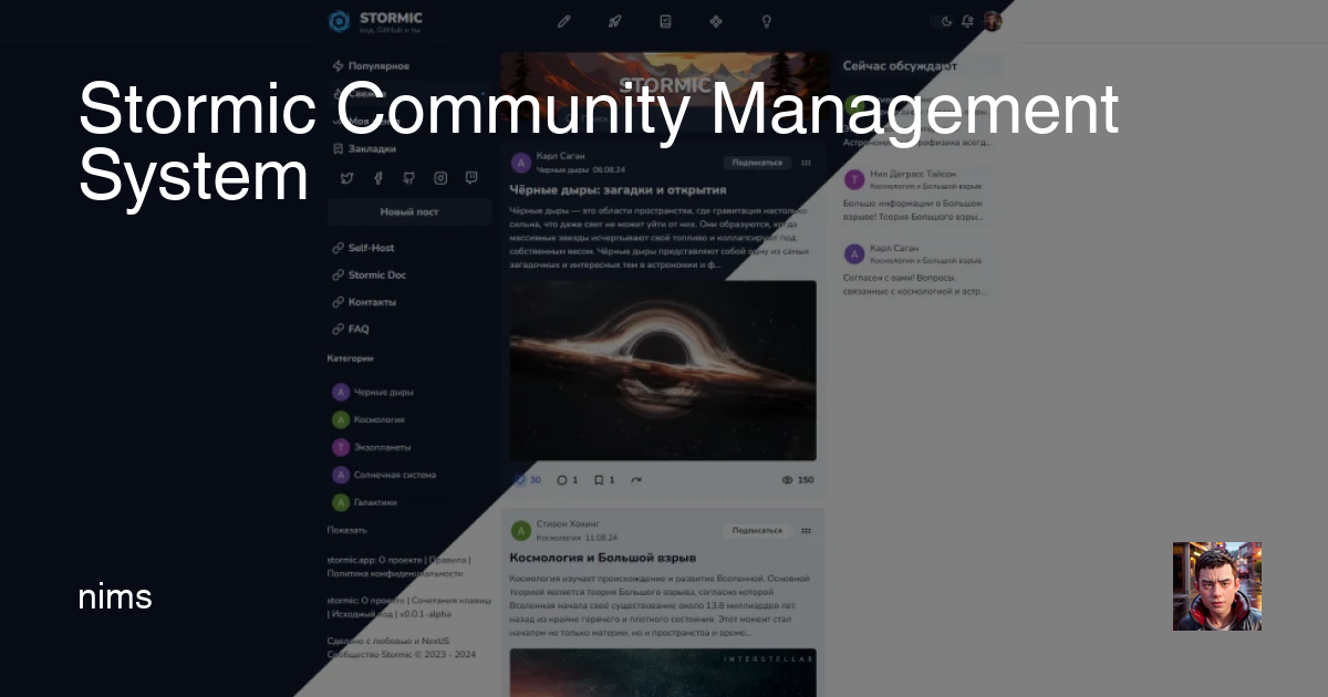 Stormic Community Management System | LibArea