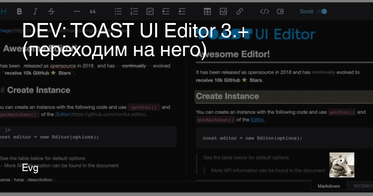 DEV: TOAST UI Editor 3.+ (переходим на него) | LibArea